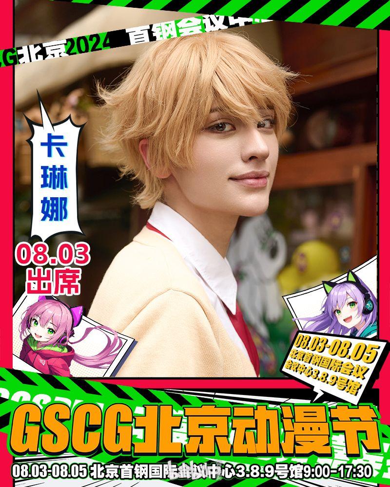 bilibili会员购漫展票务