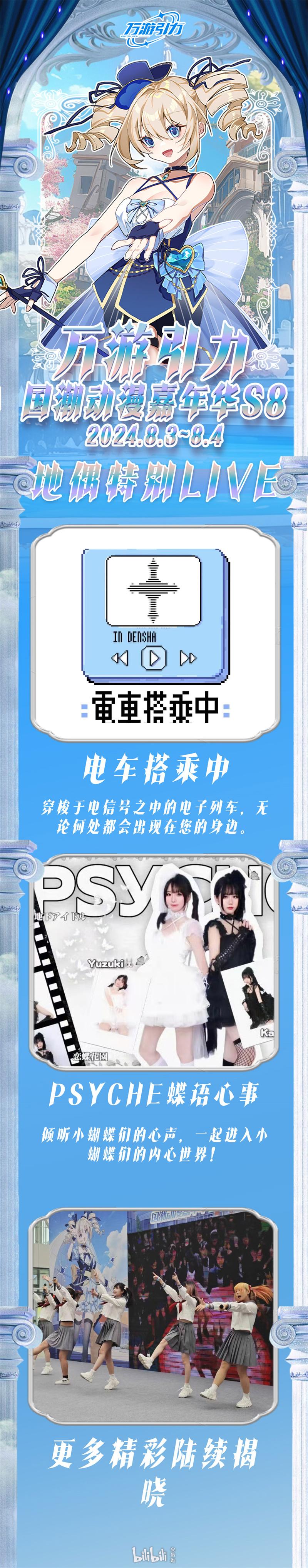 bilibili会员购漫展票务