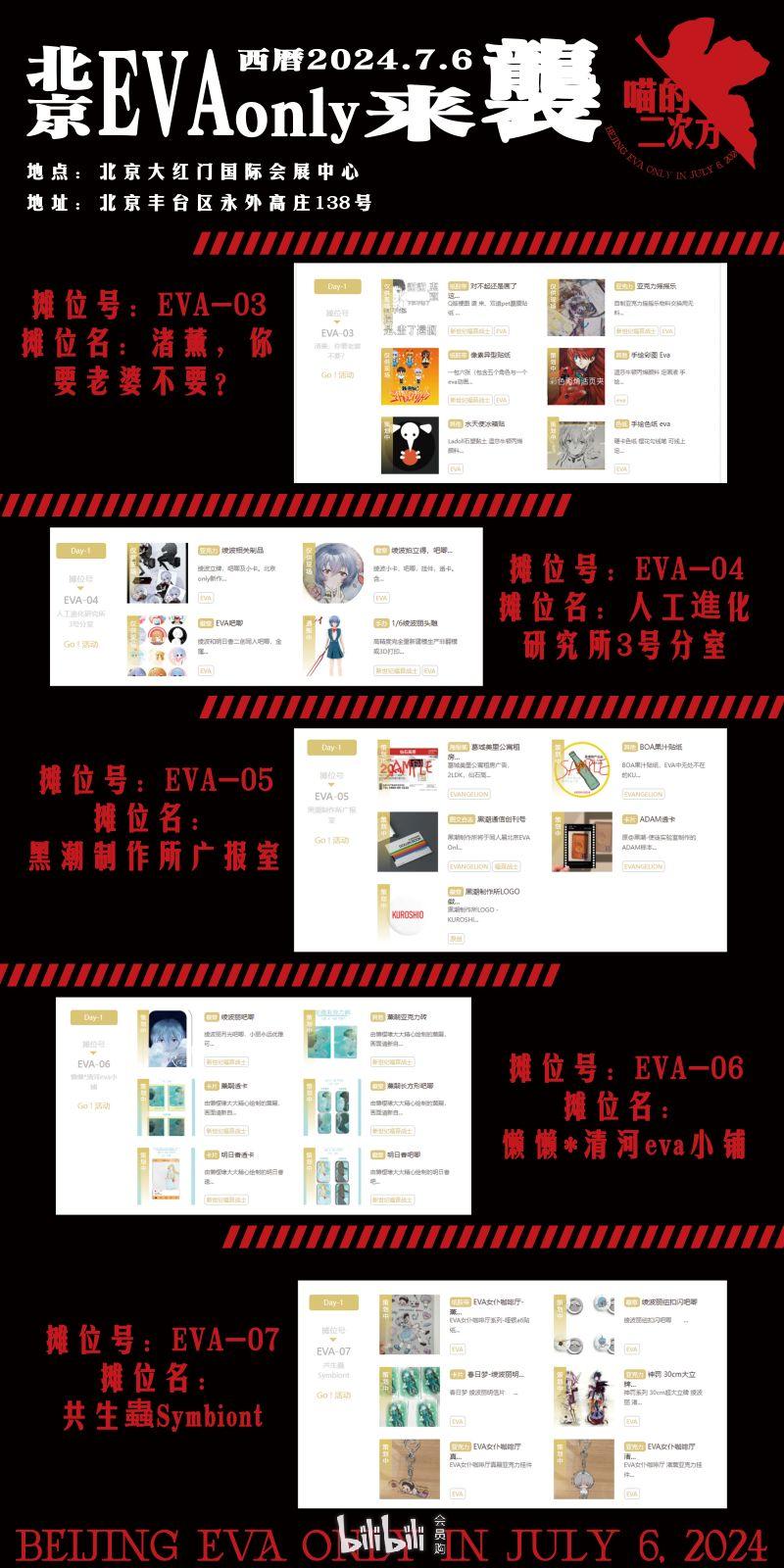 bilibili会员购漫展票务