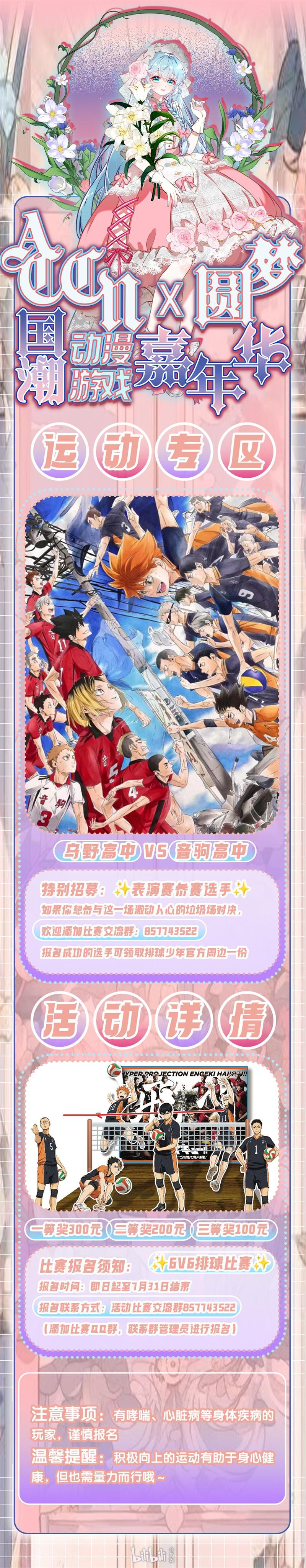 bilibili会员购漫展票务