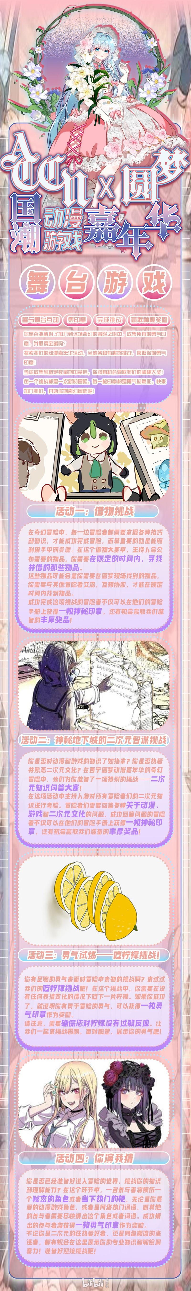 bilibili会员购漫展票务