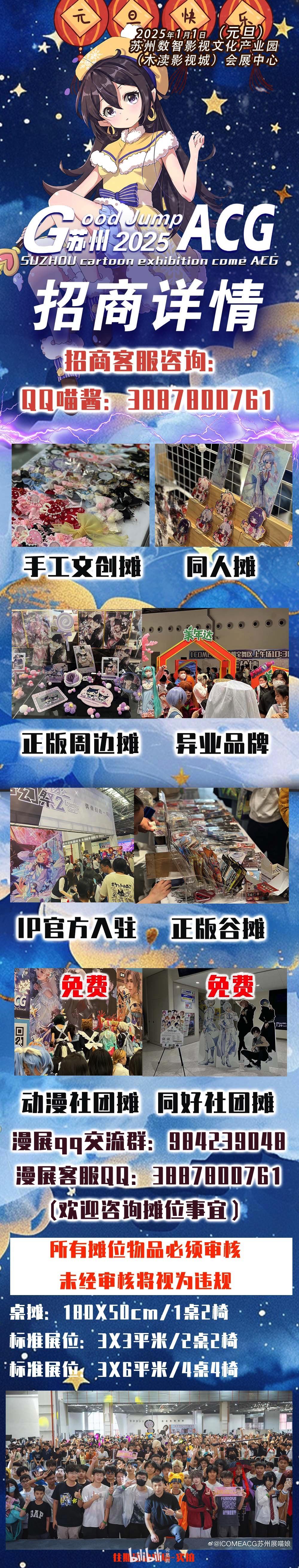 bilibili会员购漫展票务