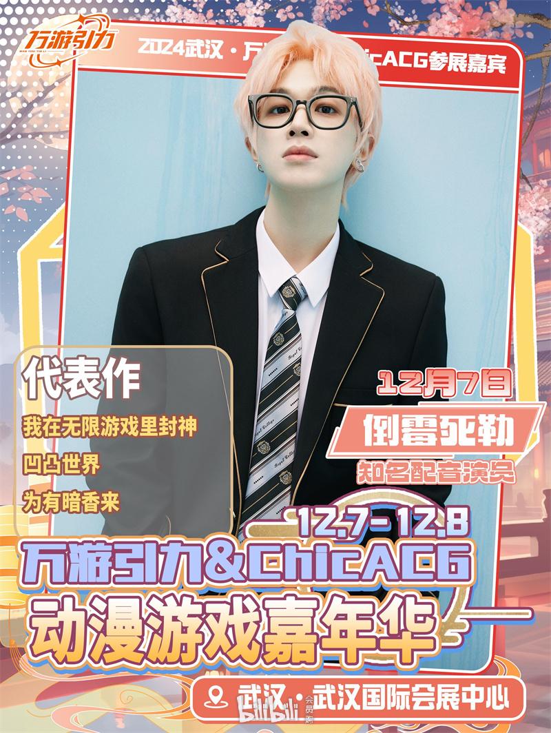 bilibili会员购漫展票务