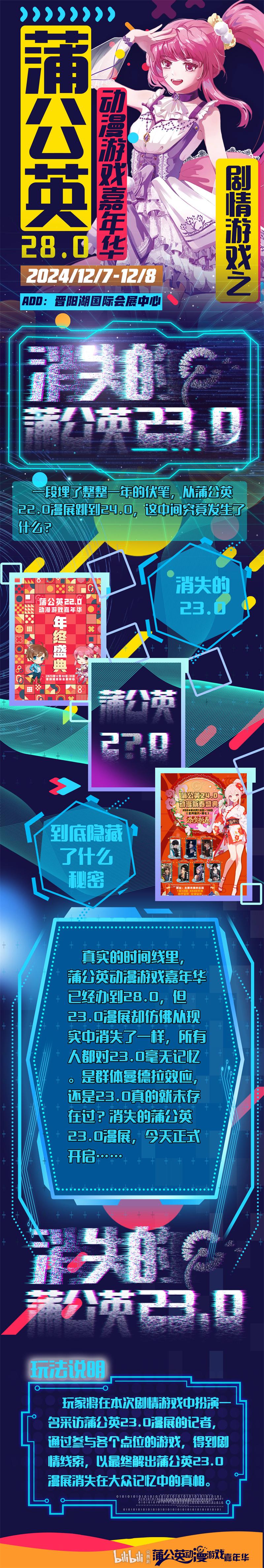 bilibili会员购漫展票务