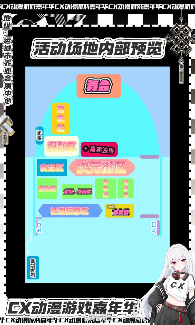 bilibili会员购漫展票务