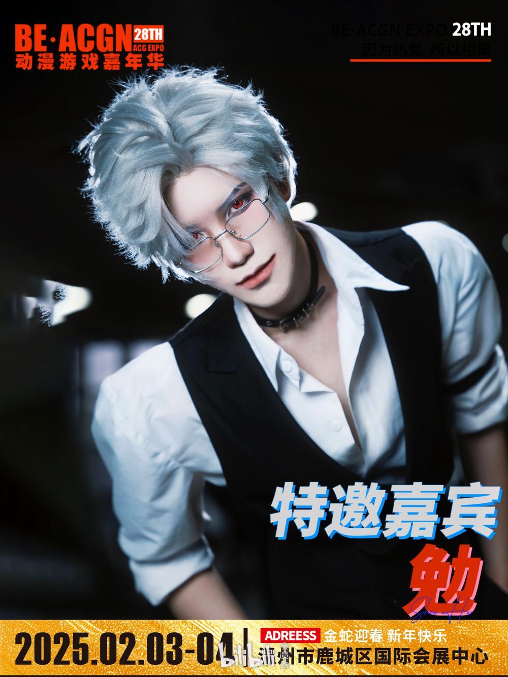 bilibili会员购漫展票务