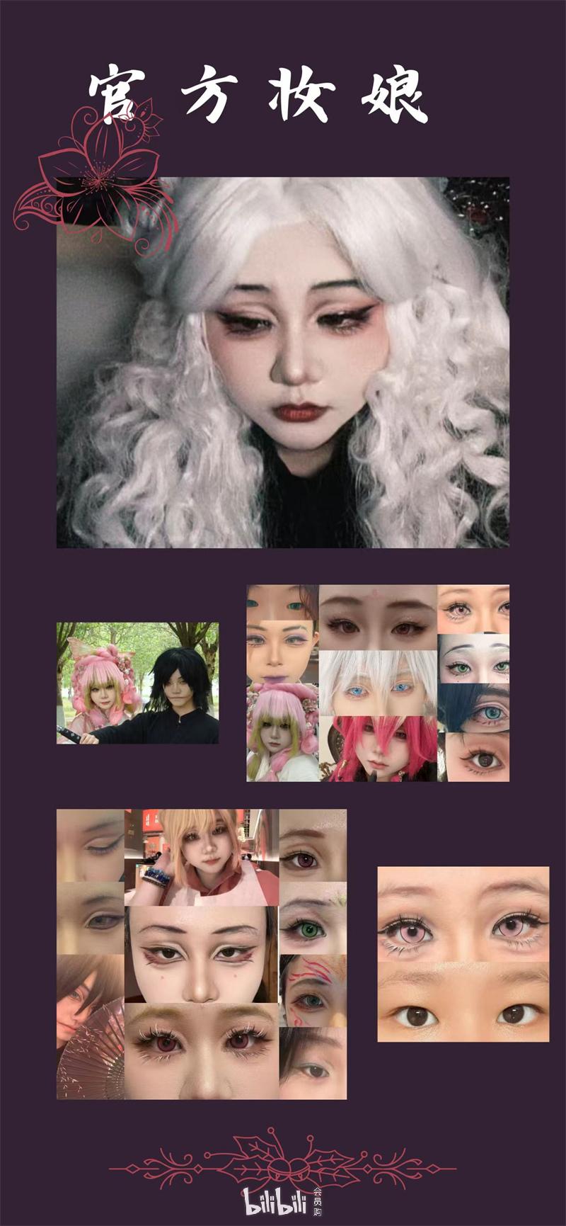 bilibili会员购漫展票务