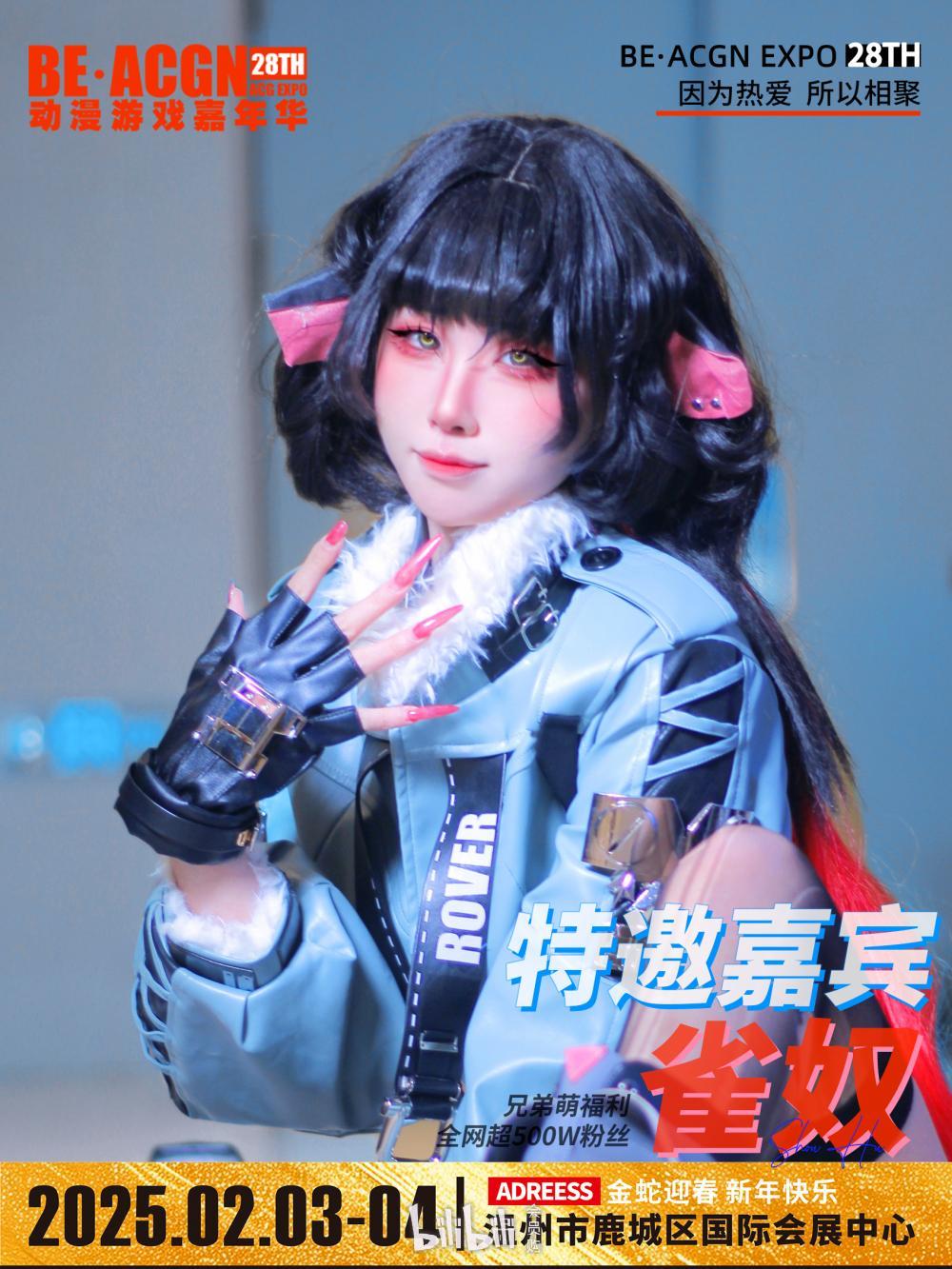 bilibili会员购漫展票务