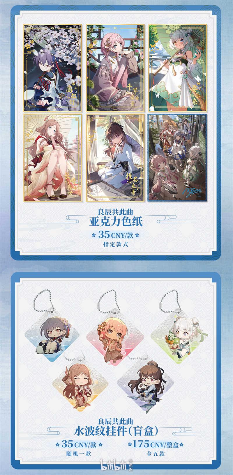 bilibili会员购漫展票务