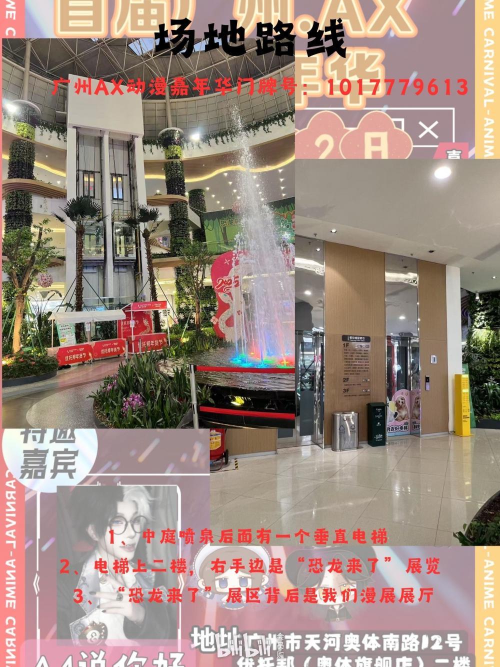 bilibili会员购漫展票务