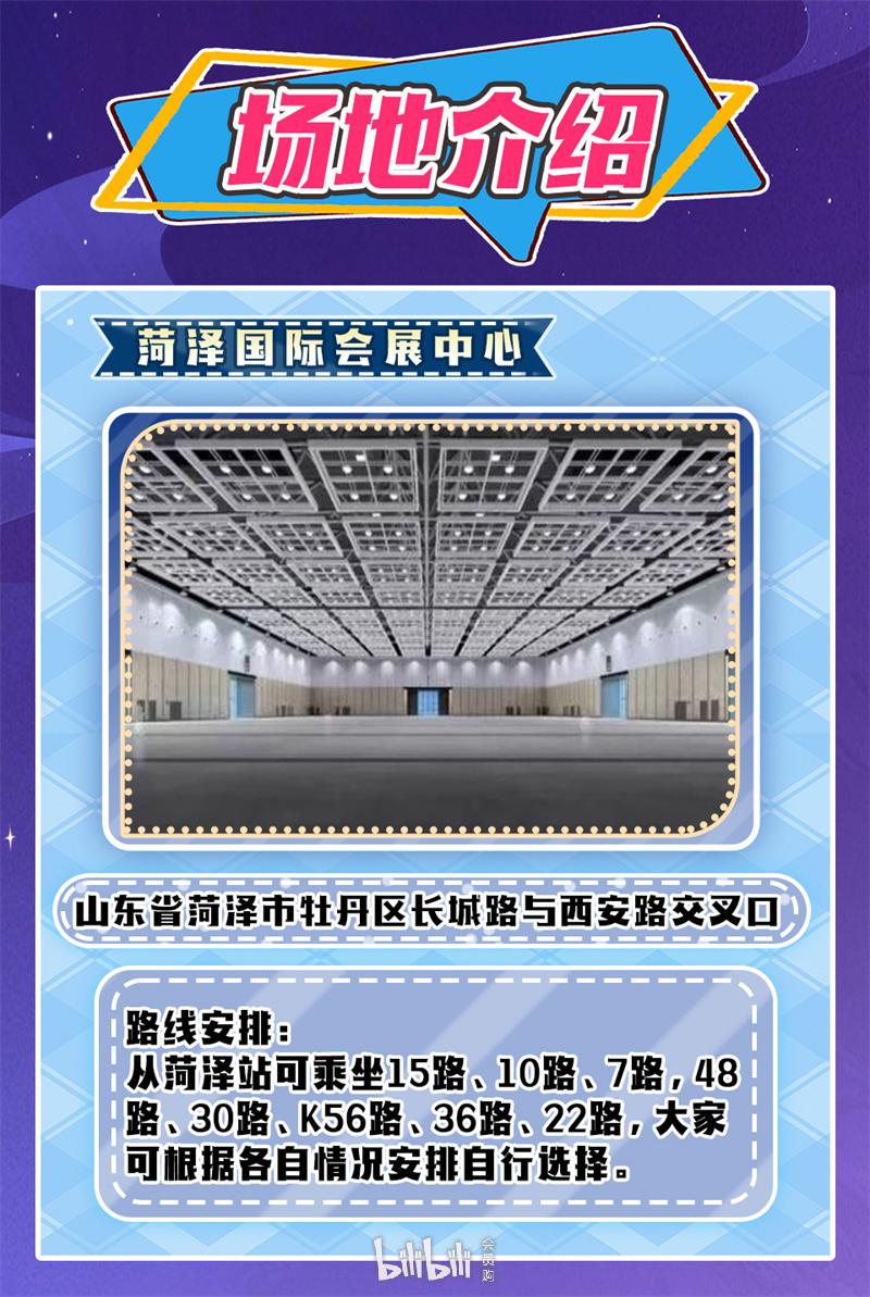 bilibili会员购漫展票务