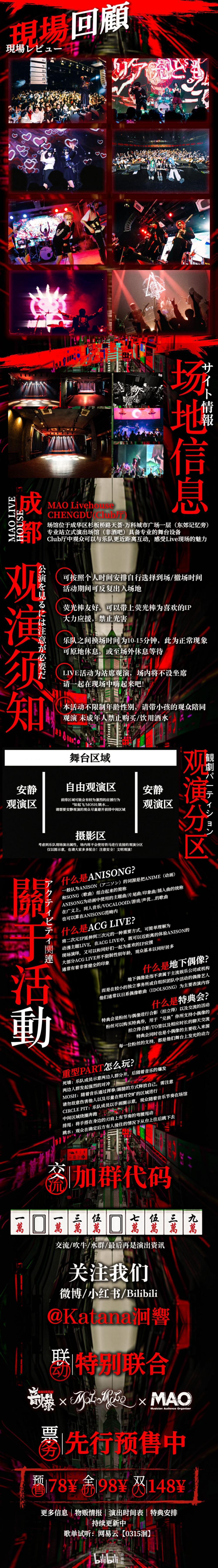 bilibili会员购漫展票务