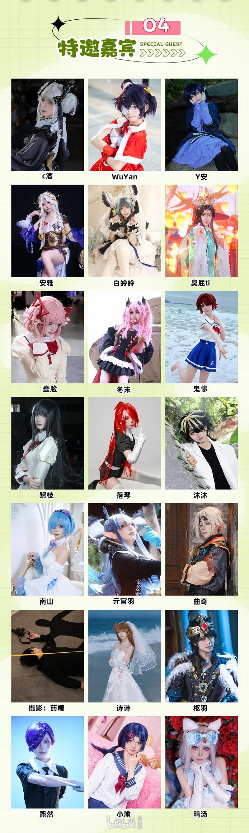 bilibili会员购漫展票务