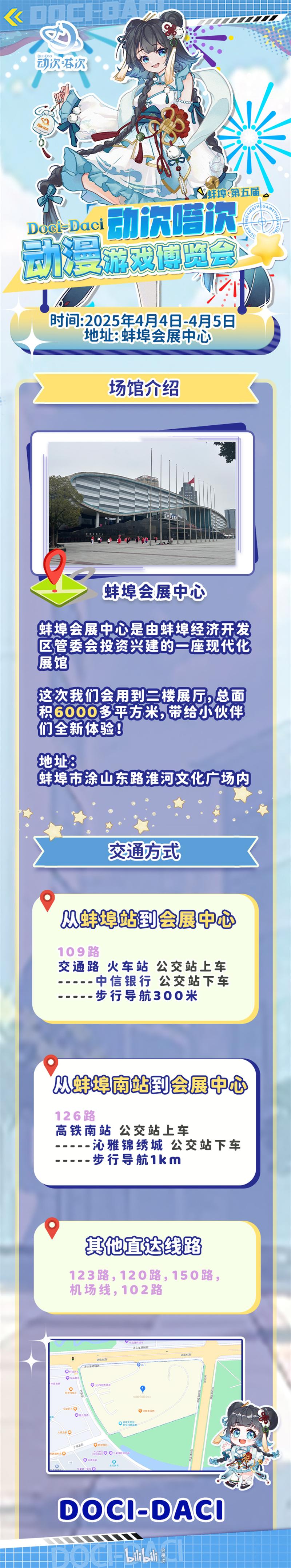 bilibili会员购漫展票务