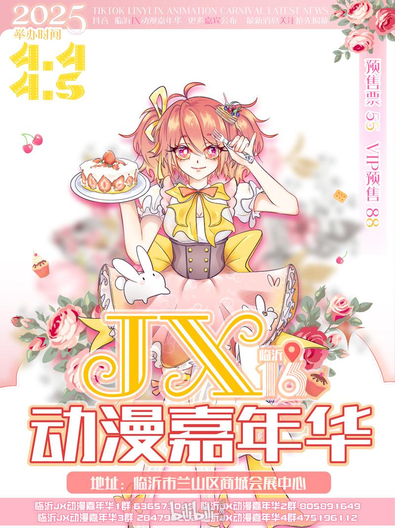 bilibili会员购漫展票务