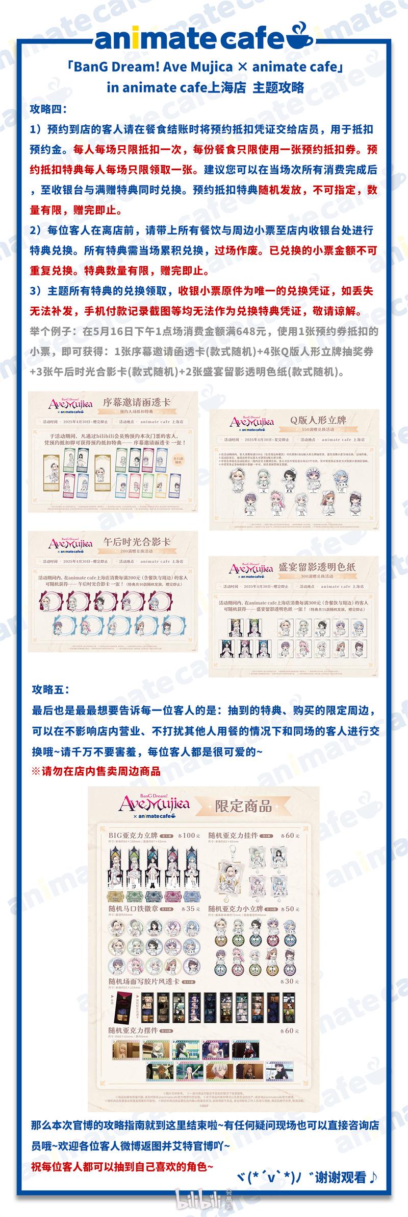 bilibili会员购漫展票务