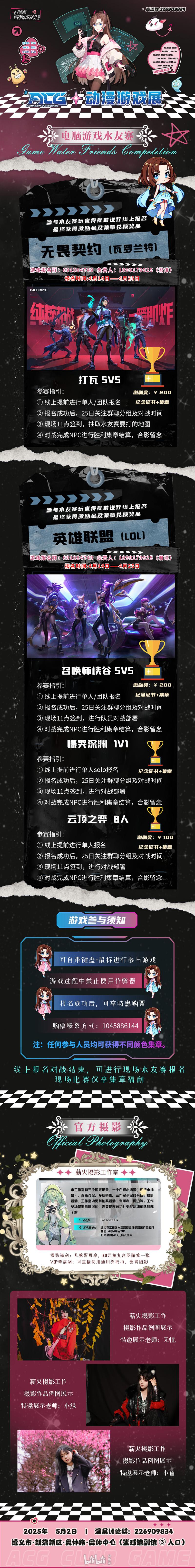 bilibili会员购漫展票务