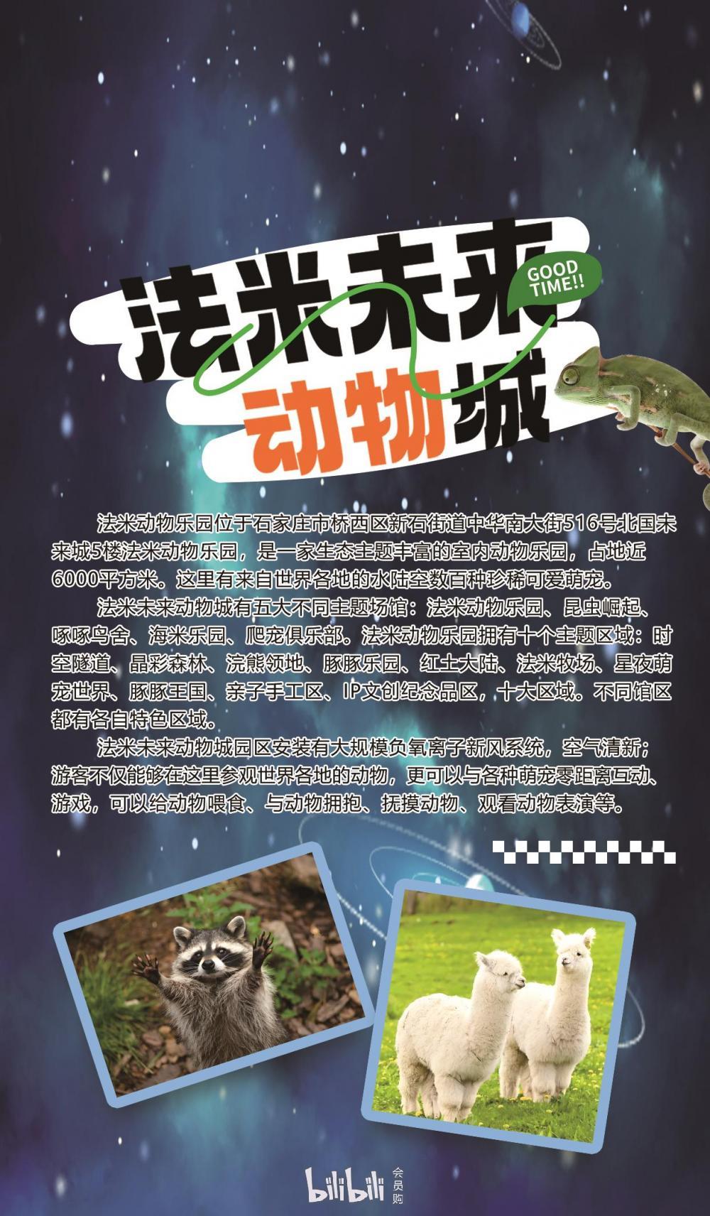 bilibili会员购漫展票务