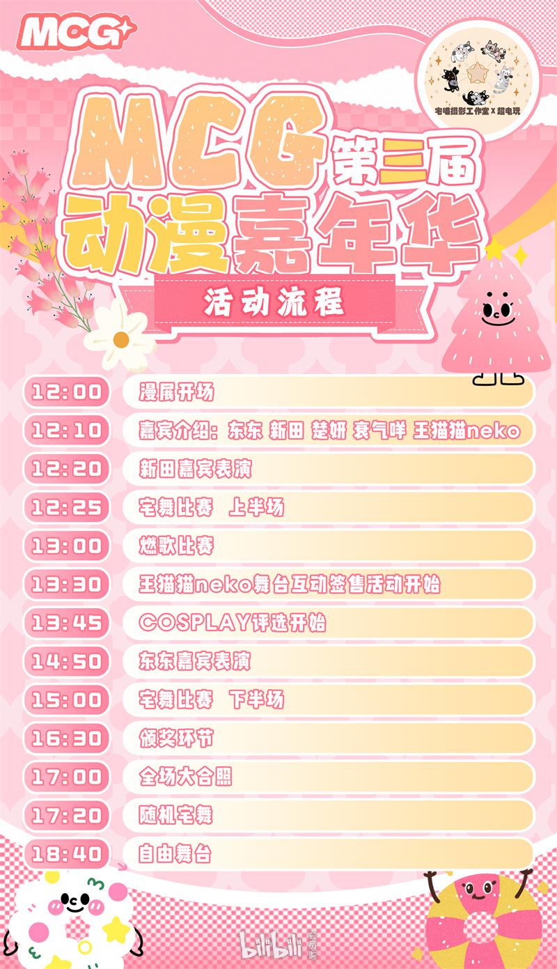 bilibili会员购漫展票务