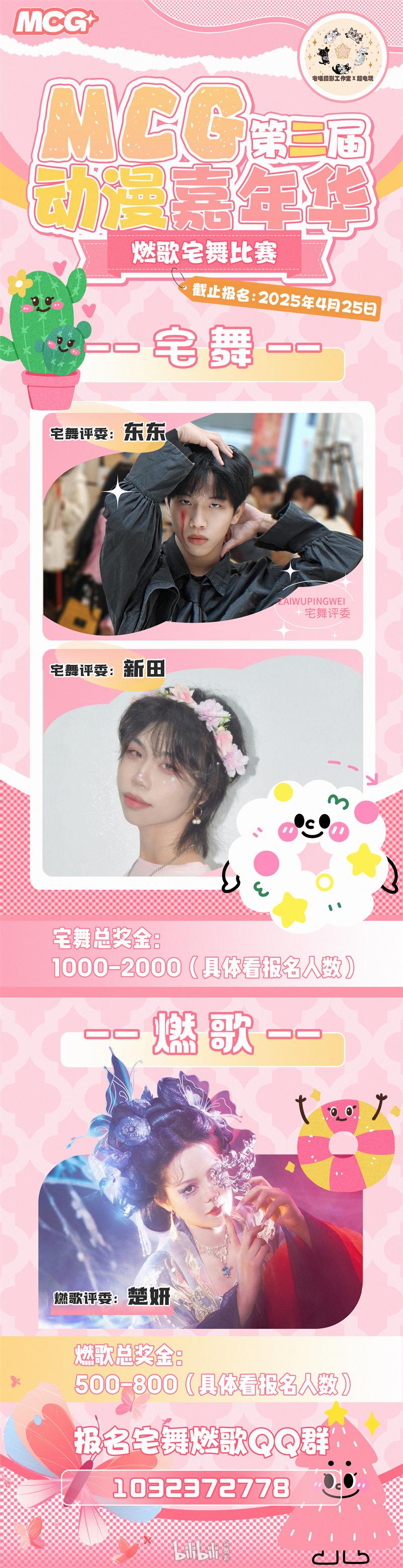 bilibili会员购漫展票务