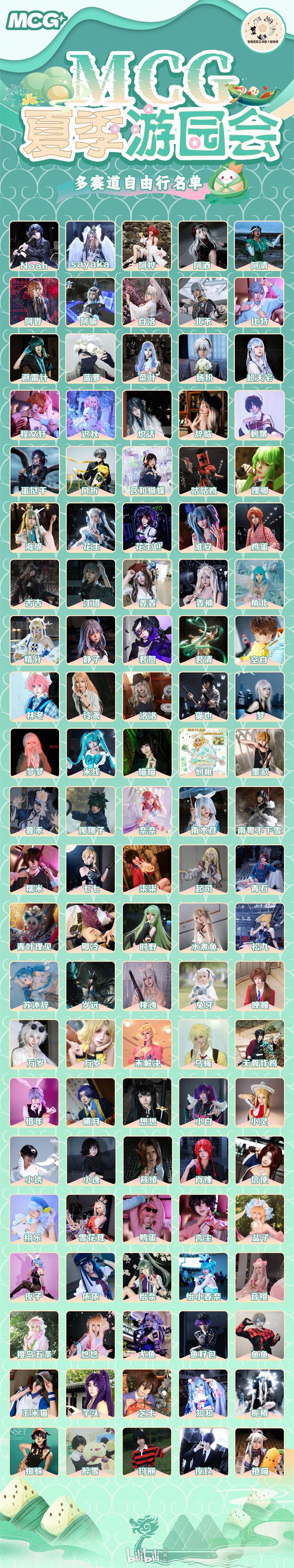 bilibili会员购漫展票务