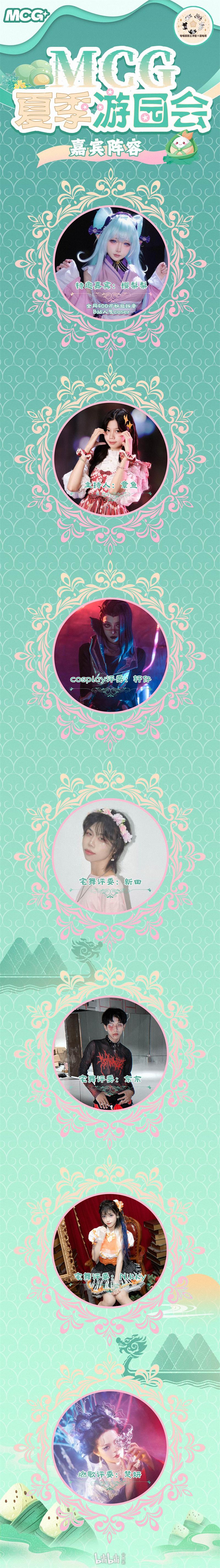 bilibili会员购漫展票务