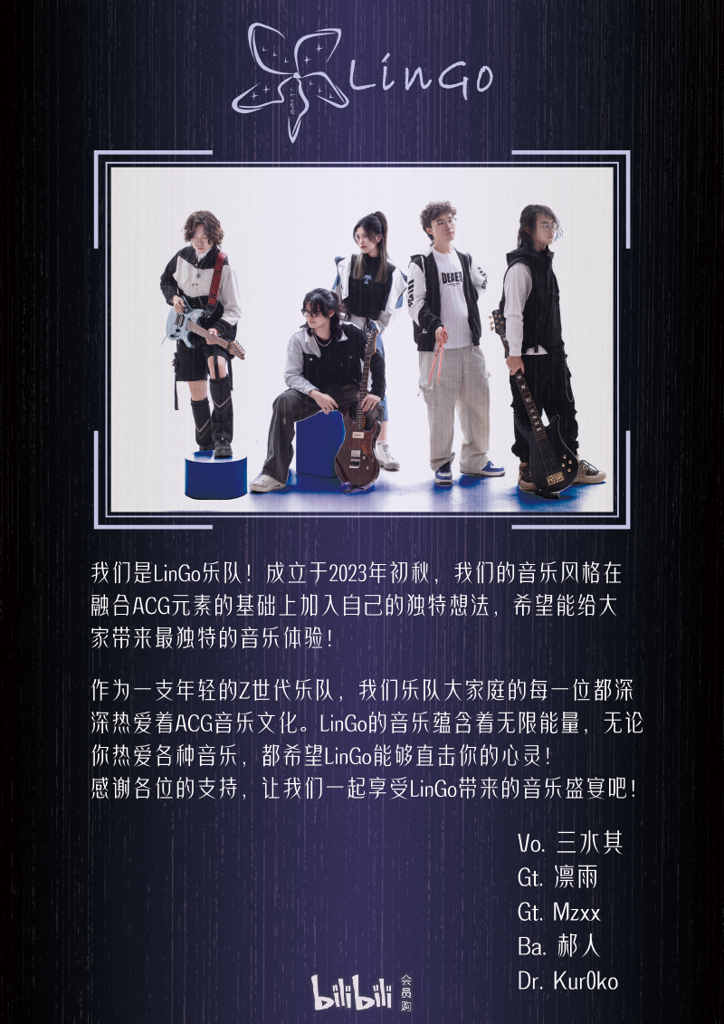 bilibili会员购漫展票务