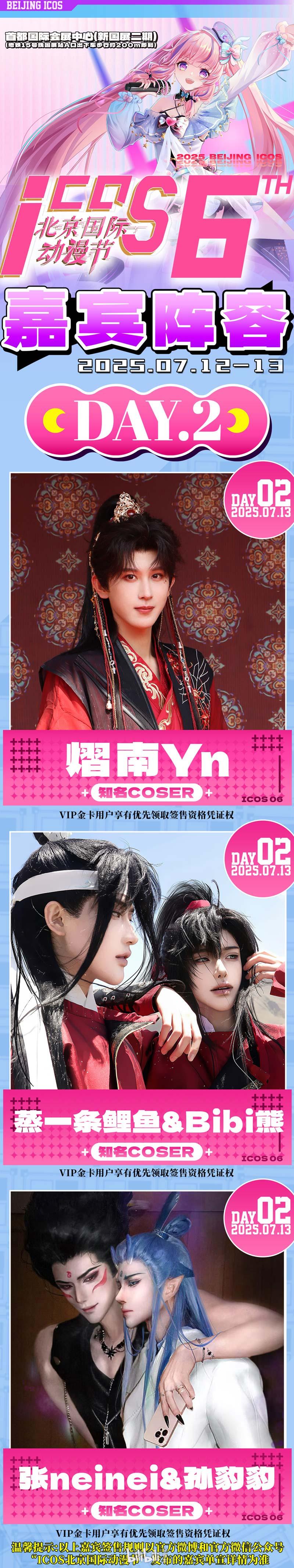 bilibili会员购漫展票务