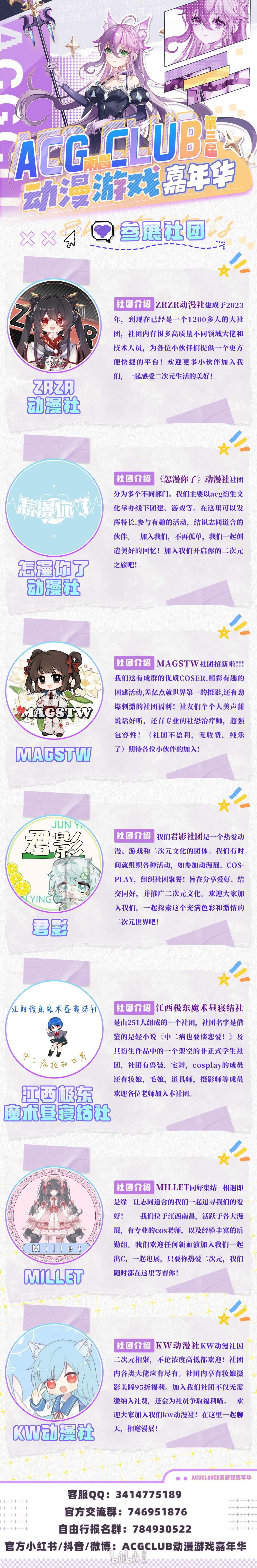 bilibili会员购漫展票务