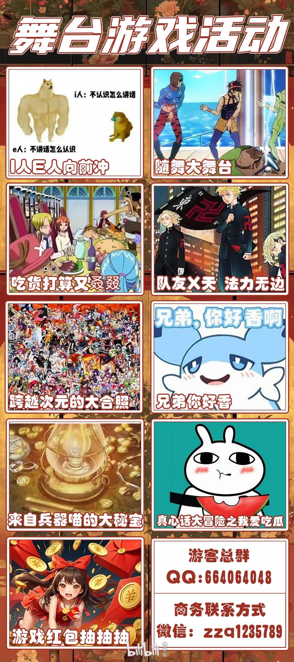 bilibili会员购漫展票务