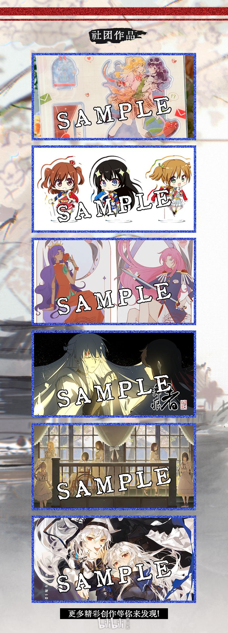 bilibili会员购漫展票务