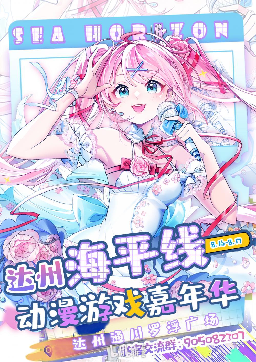 bilibili会员购漫展票务