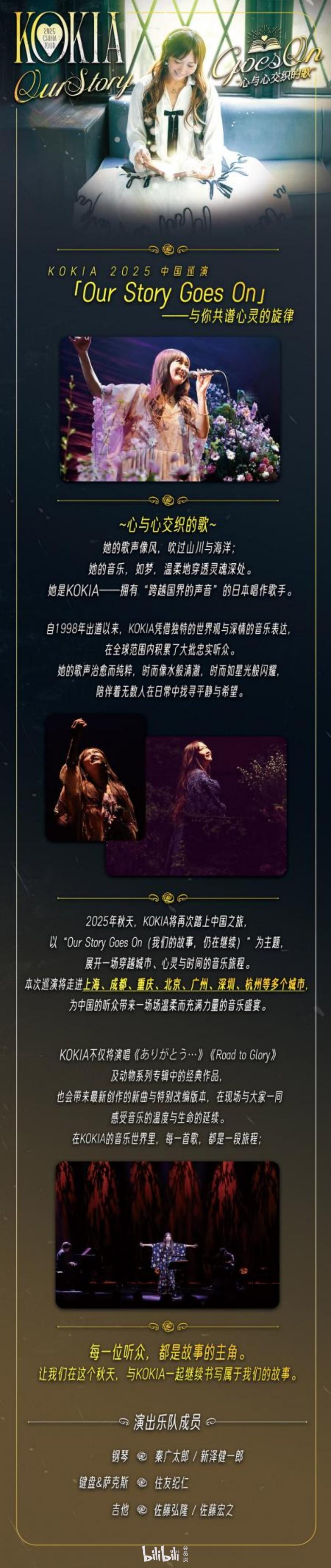 bilibili会员购漫展票务