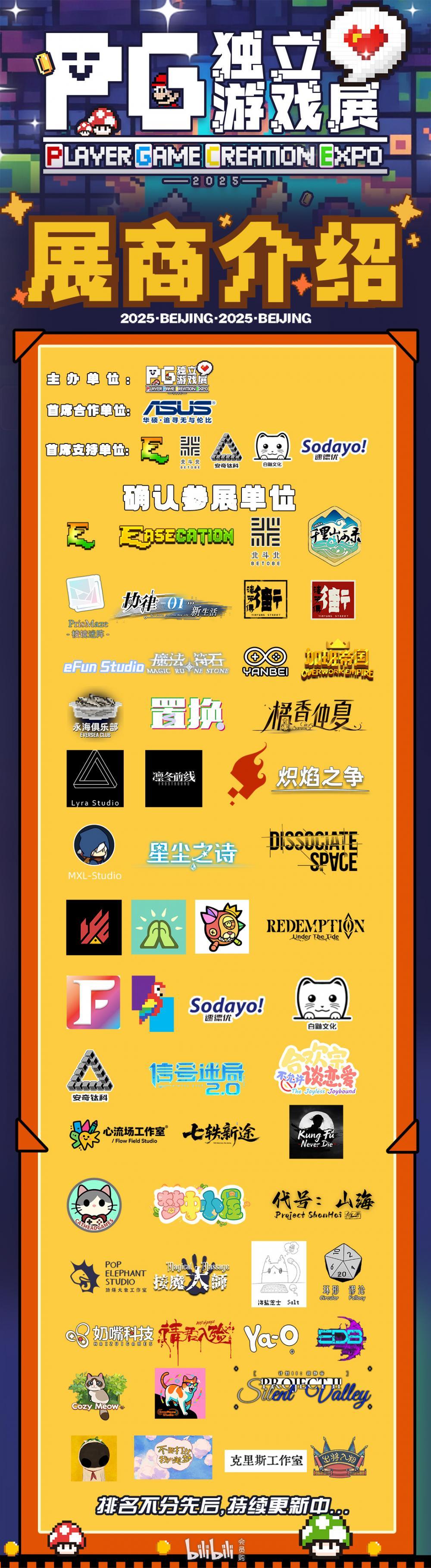 bilibili会员购漫展票务