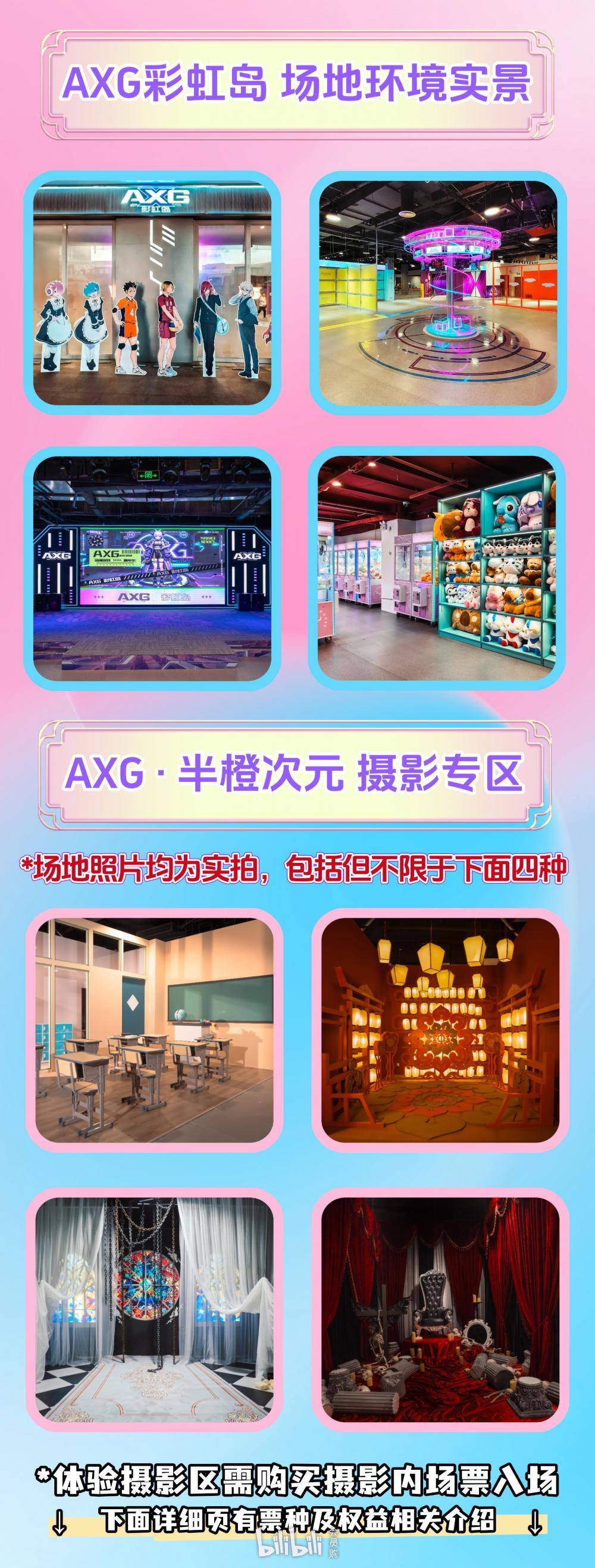 bilibili会员购漫展票务