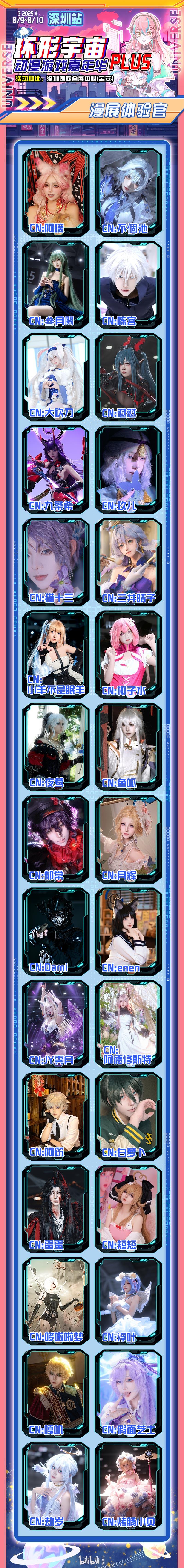 bilibili会员购漫展票务