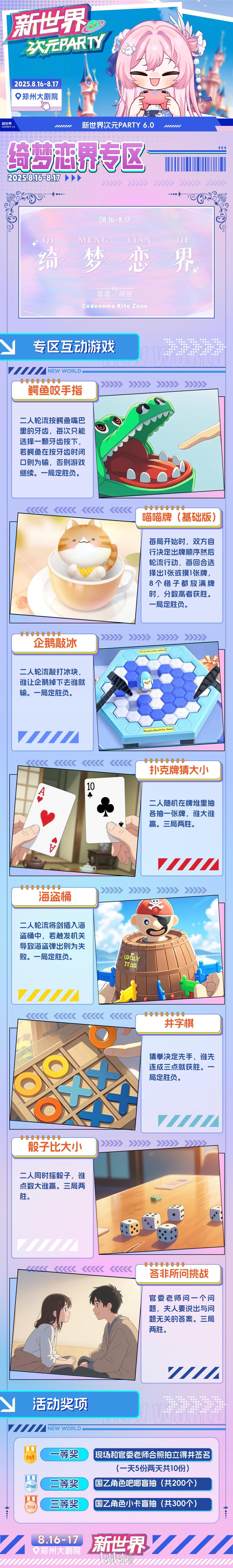 bilibili会员购漫展票务