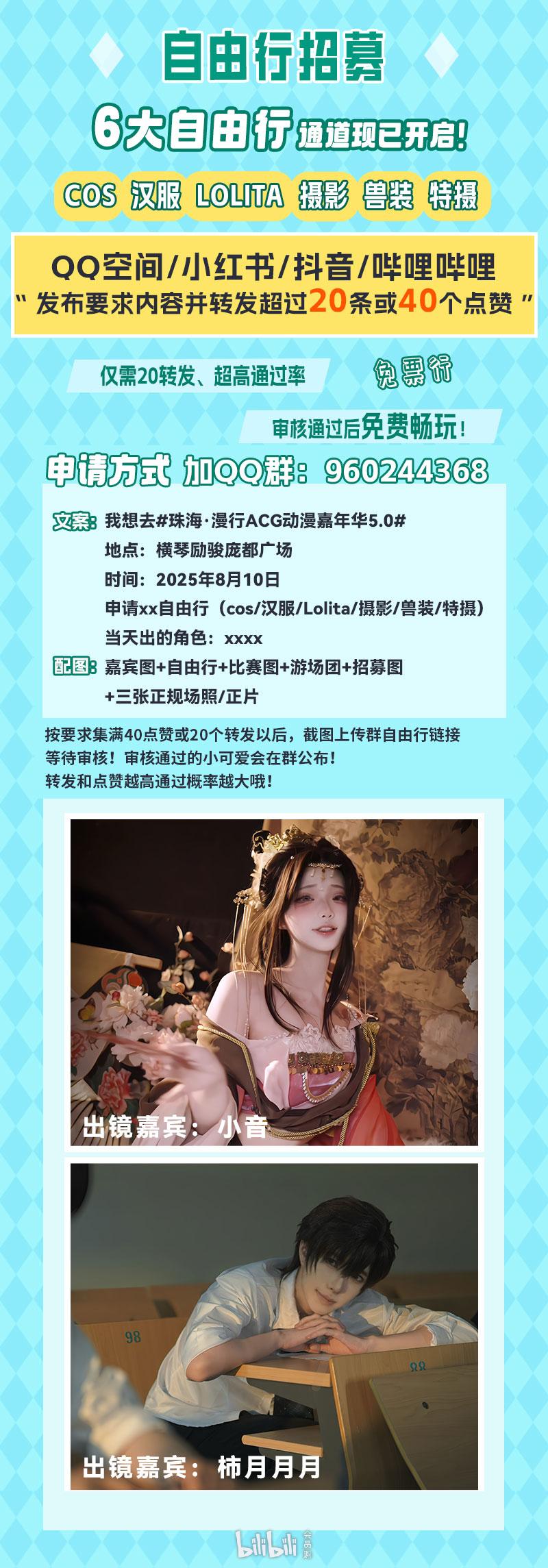 bilibili会员购漫展票务