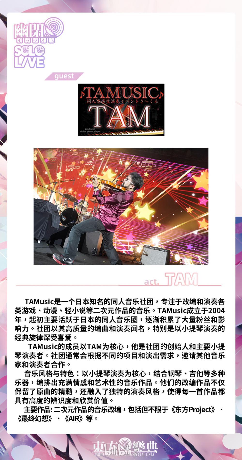 bilibili会员购漫展票务