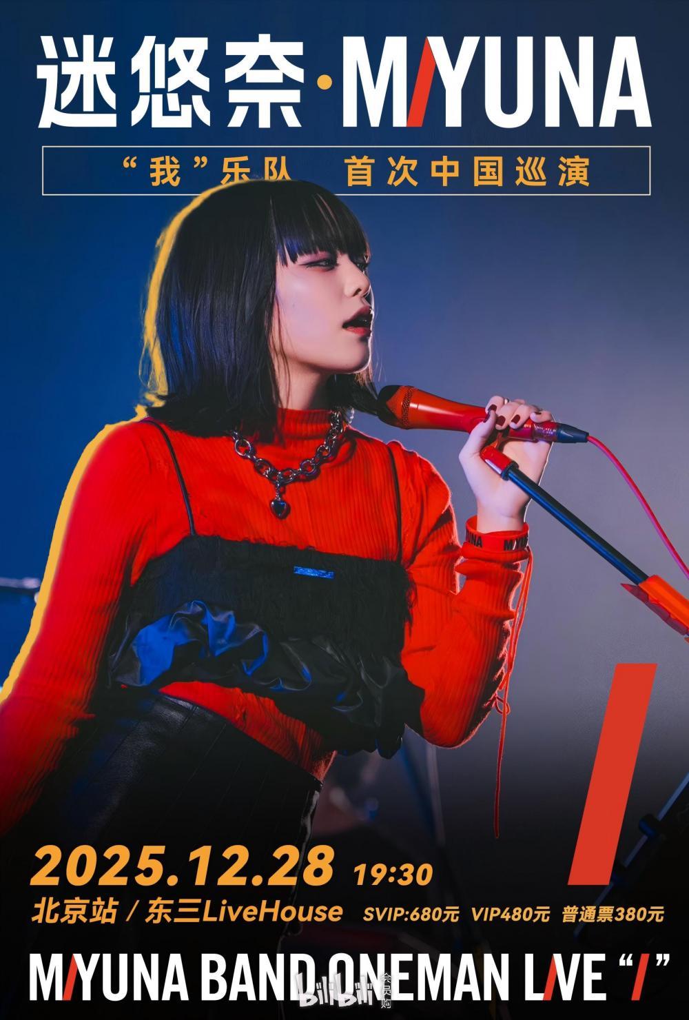 bilibili会员购漫展票务